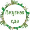 Иконка канала Вкусная еда