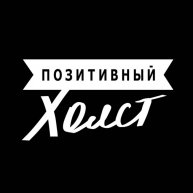 Иконка канала Позитивный Холст