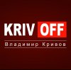 Иконка канала Кривов Владимир Бизнес любовь маркетинг