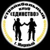 Иконка канала Страйкбольный клуб "ЕДИНСТВО" г. Мирный