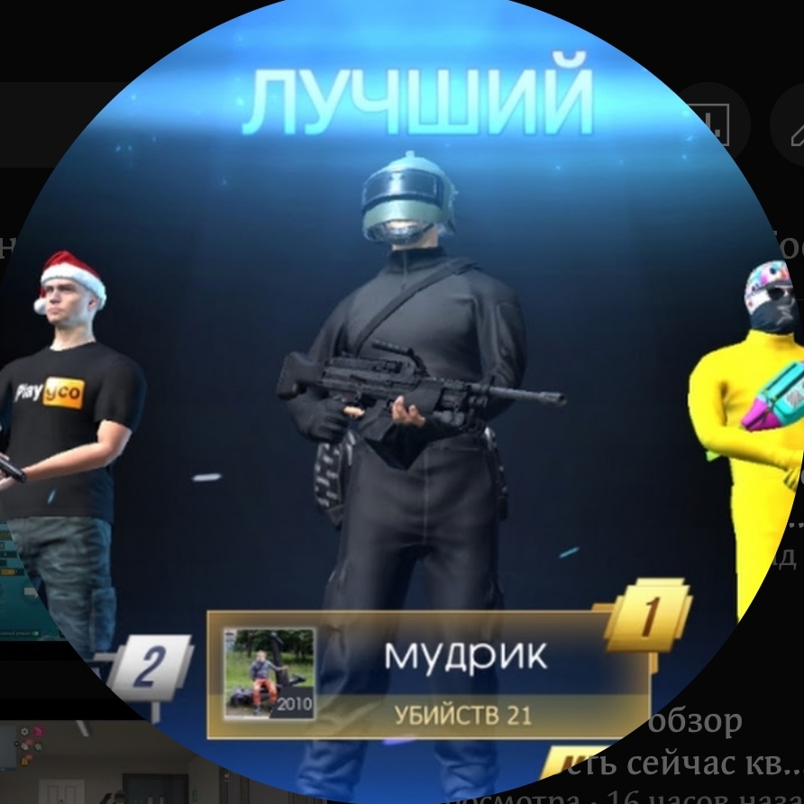 Иконка канала Мудрик