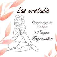 Иконка канала Las_Erstudia студия лазерной эпиляции