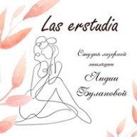 Иконка канала Las_Erstudia студия лазерной эпиляции