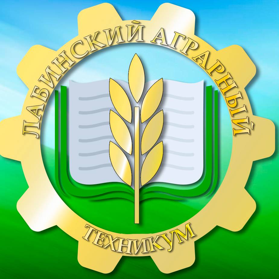 Иконка канала ГАПОУ КК "Лабинский аграрный техникум"