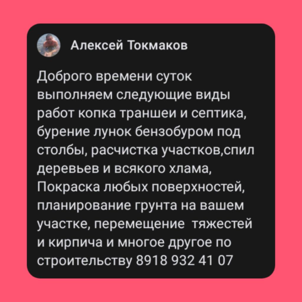 Иконка канала Работаем братья