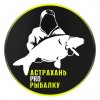 Иконка канала Астрахань ПРО Рыбалку
