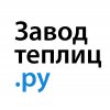 Иконка канала ЗаводТеплиц.ру