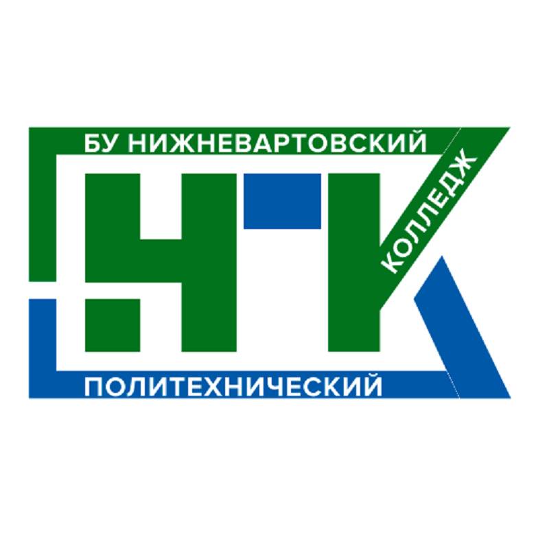 Иконка канала Нижневартовский политехнический колледж