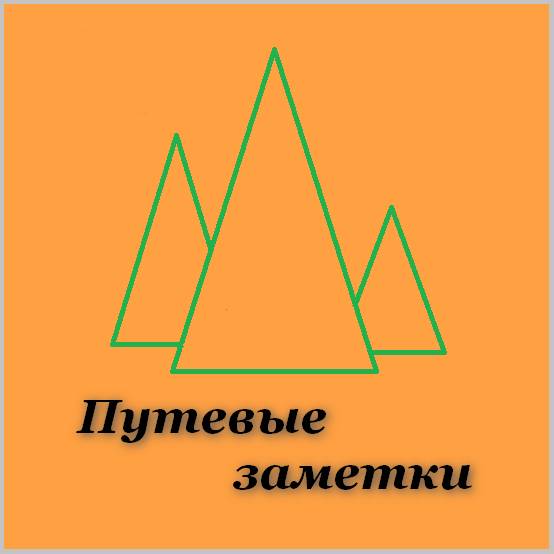 Иконка канала Travelblogger