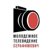 Иконка канала Молодежное телевидение города Серафимович