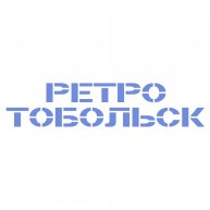 Иконка канала Ретро Тобольск