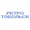 Иконка канала Ретро Тобольск
