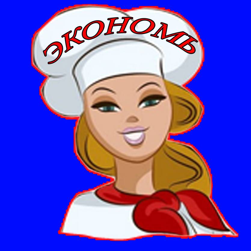 Иконка канала ЭКОНОМЬ НА КУХНЕ !!!