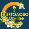Иконка канала Сертолово on-line