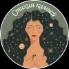 Иконка канала Стихия Камней