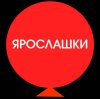 Иконка канала ЯРОСЛАШКИ