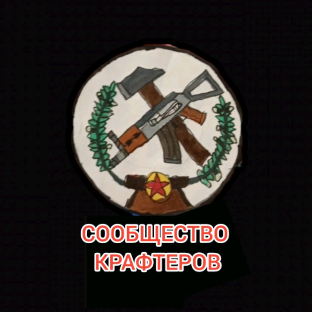 Иконка канала Сообщество Крафта