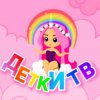 Иконка канала Детки ТВ - канал для детей