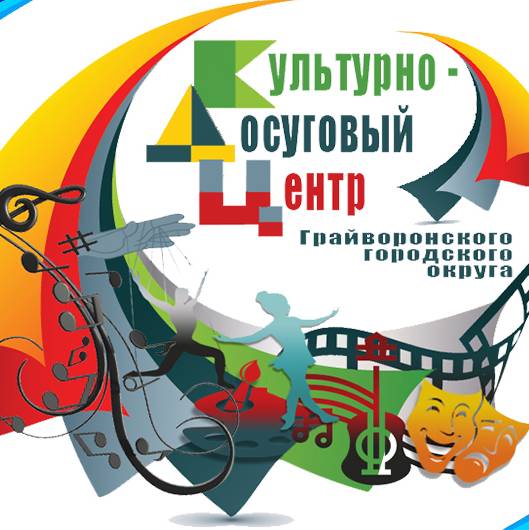 Иконка канала МБУК " КДЦ" Грайворонского городского округа
