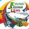 Иконка канала МБУК " КДЦ" Грайворонского городского округа