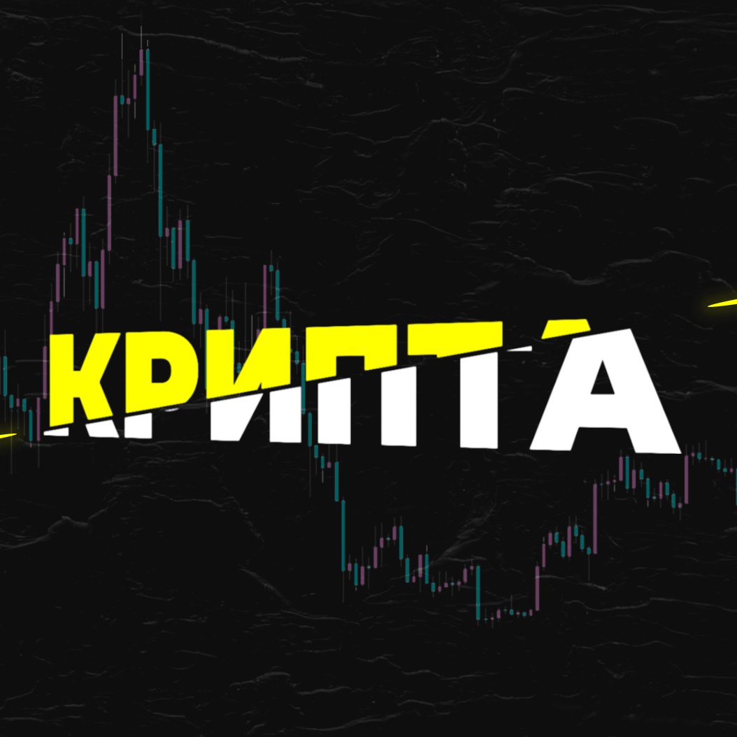 Иконка канала T365 Крипта
