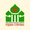 Иконка канала Родная сторонка