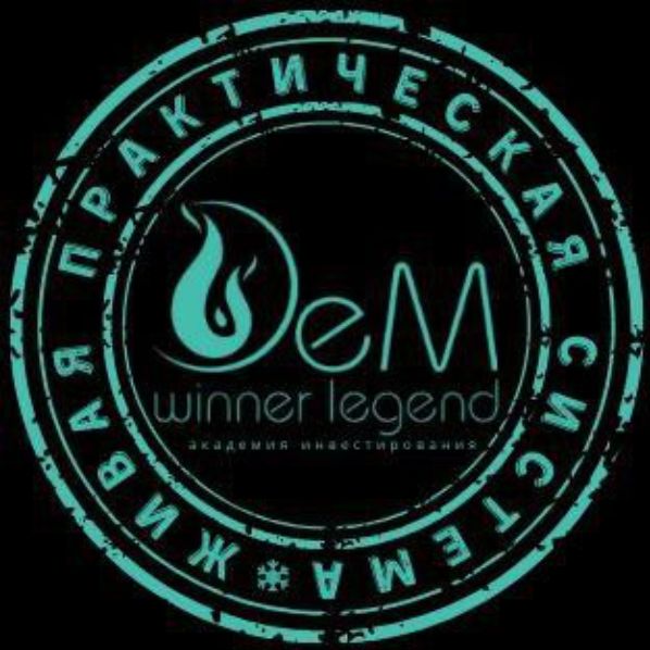 Иконка канала Академия Инвестирования DeM WINNER legend