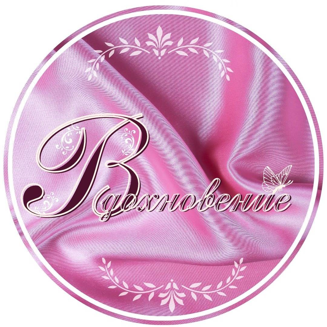 Иконка канала ВДОХНОВЕНИЕ