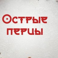 Иконка канала Острые Перцы