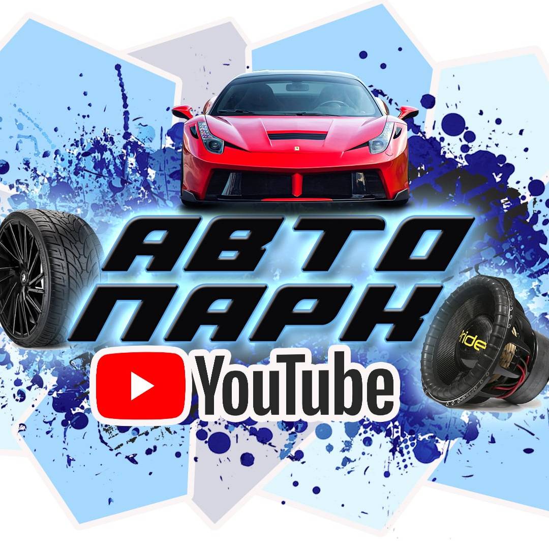 Иконка канала АВТОПАРК