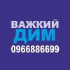 Иконка канала Важкий дим на перший весільний танець у Львові