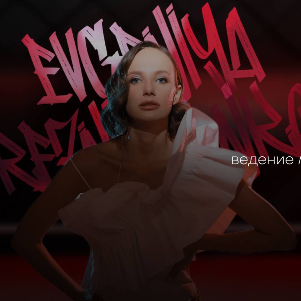 Иконка канала Обучение ведущих от Евгении Резниченко