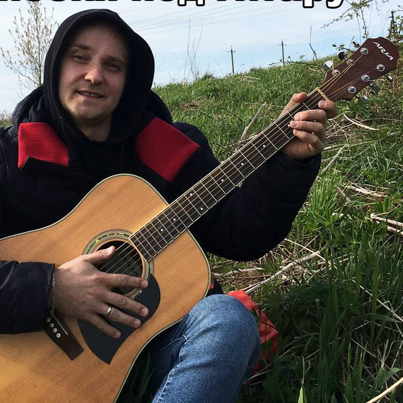 Иконка канала Песни под гитару со смыслом