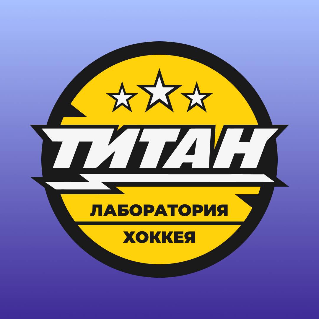 Иконка канала Лаборатория хоккея ТИТАН