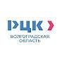 Иконка канала РЦК Волгоградской области