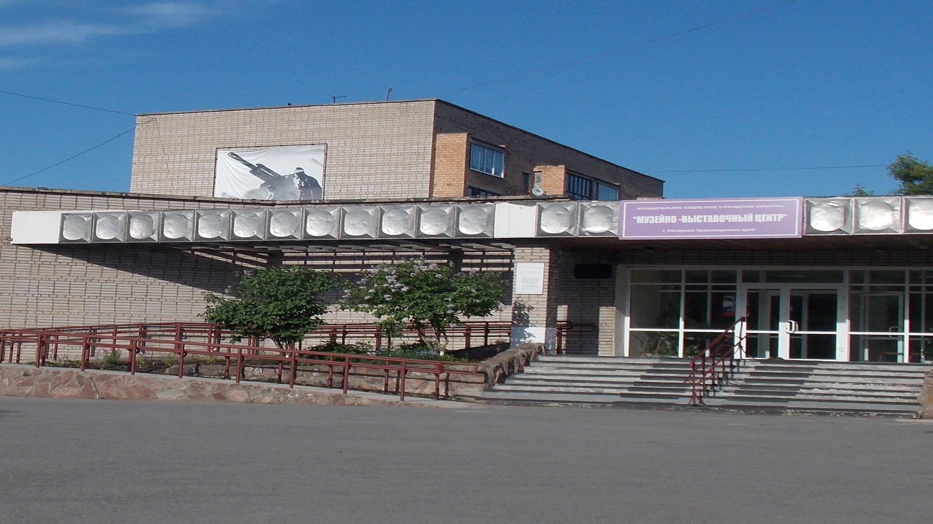 Иконка канала Музей Назарово