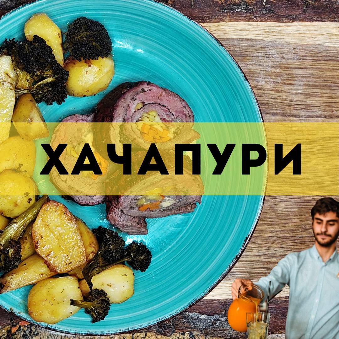 Иконка канала ХАЧАПУРИ