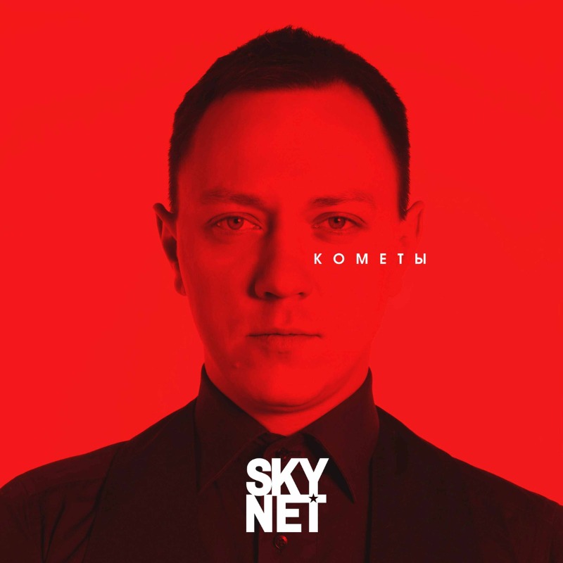 Иконка канала SKYNET-ROCK