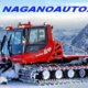 Иконка канала www.naganoauto.ru