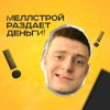 Иконка канала Геймер мэнчик