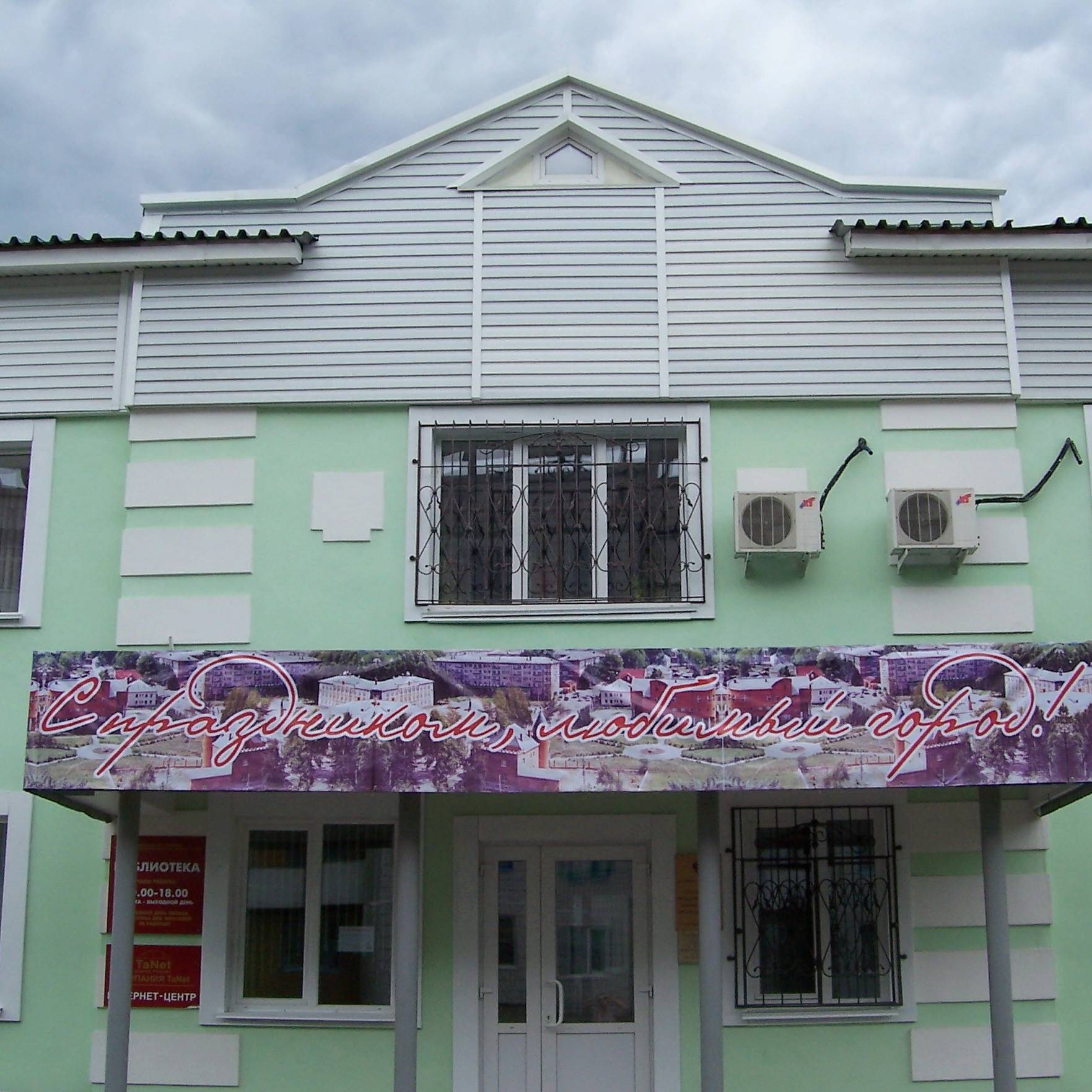 Иконка канала Библиотеки города Тайга