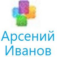 Иконка канала Арсений Иванов