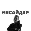 Иконка канала Insider