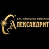 Иконка канала Украшения "Александрит"