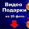 Иконка канала ВИДЕО ПОЗДРАВЛЕНИЯ родным и близким- ОБРАЩАЙТЕСЬ