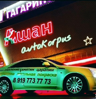 Иконка канала Avtokorpus
