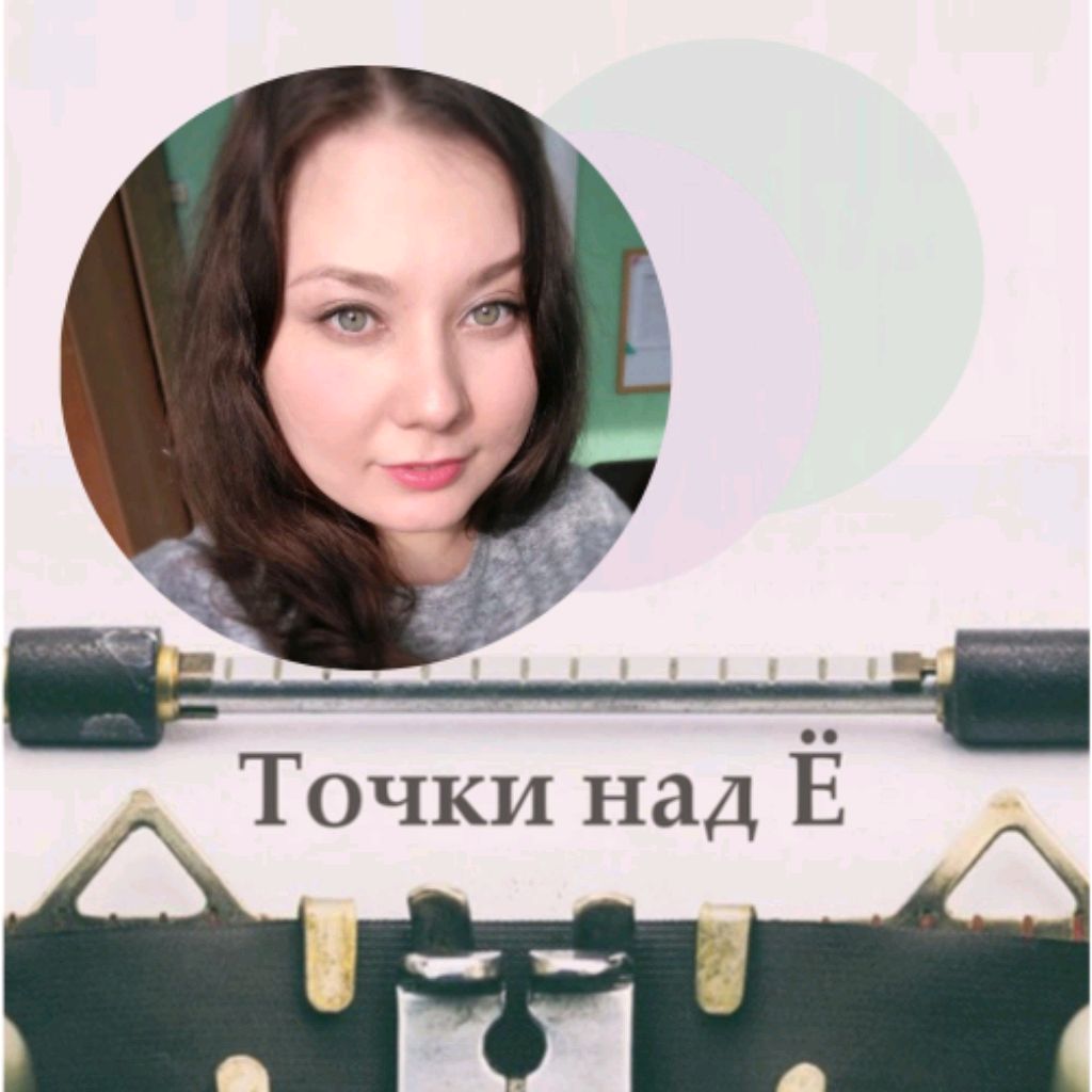 Иконка канала Точки над Ë