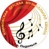 Иконка канала КЛИМОВСКАЯ ДЕТСКАЯ МУЗЫКАЛЬНАЯ ШКОЛА
