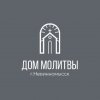 Иконка канала Дом молитвы