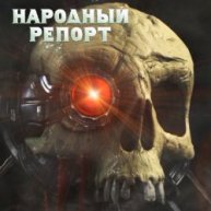 Иконка канала Народный Репорт